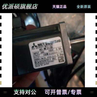 三菱伺服电机HC-MFS13 HC-KFS13,HC-KFS23 KFS13K MR-J2-03A5议价