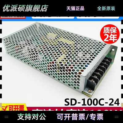 台湾明纬SD-100C-24直流开关电源12VDC转DC100W转换器MW48V驱动