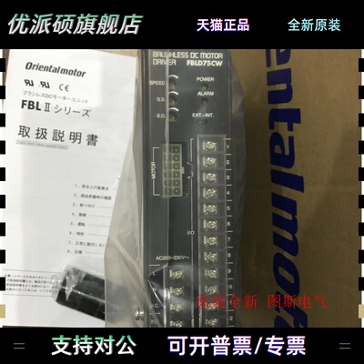 原装东方驱动器FBLD75CW FBLD75SW FBLD120CW