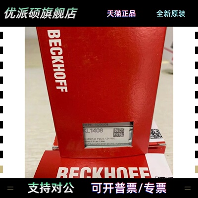 KL1408 KL2408 KL2488 BECKHOFF倍福 模块 全新原装 当天发货