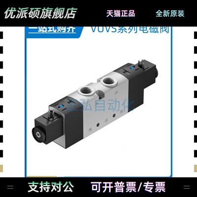 FESTO费斯托电磁阀8022014 VUVS-L25-P53E-MD-G14-F8 575537现货