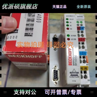 德国倍福模块BECKHOFF BK4000 BK5120 BK9500 BK3100 BK5200议价
