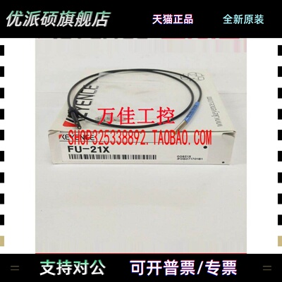正品基恩士 FU-31 32 33 34 FU-10 20 21X 22X 23X 24X光纤传感器
