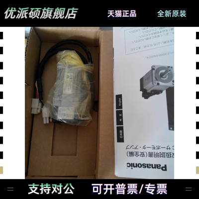 松下电机MUMS5AZA1FOS（MUMS5AZA1F0S）MUMA012P1S 022 042P1T