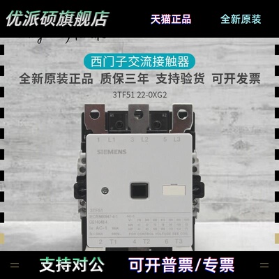 原装正品 西门子交流接触器 24V 3TF51 22-0XG2 3TF5122 AC110V