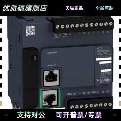 施耐德TM221系列/TM221CE40U/TM221ME16R/TM221ME32TK/TM221M16R