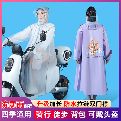 单人徒步出行旅游雨衣