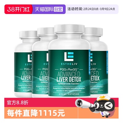 【自营】4瓶装ESTHELIV研生之力PQQ+肌醇liver护肝丸熬夜醒酒加班