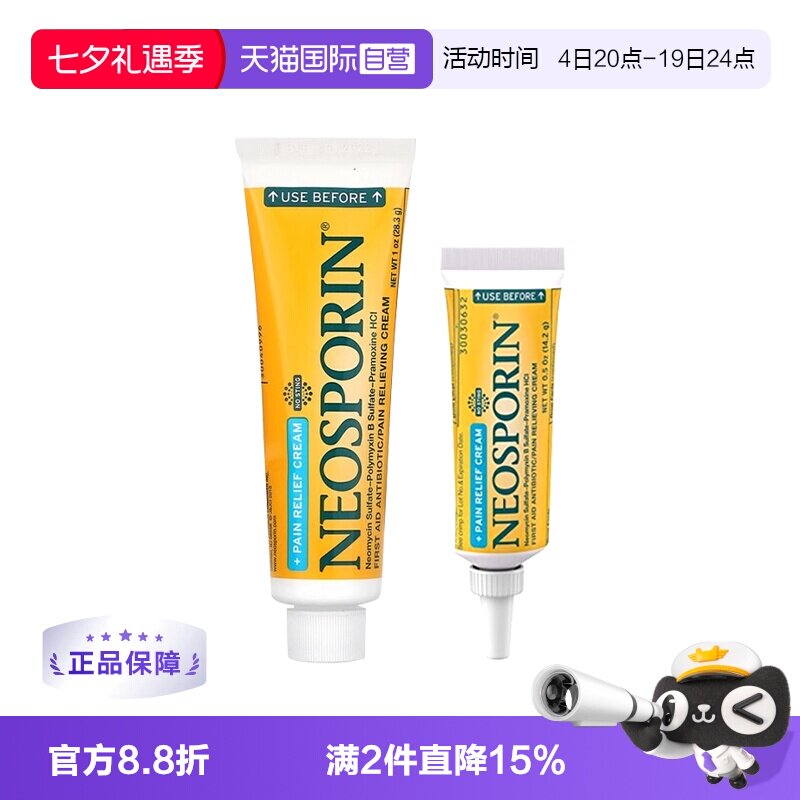 【自营】美国Neosporin急救抗生素乳霜伤口止痛防感染抗菌28.3g