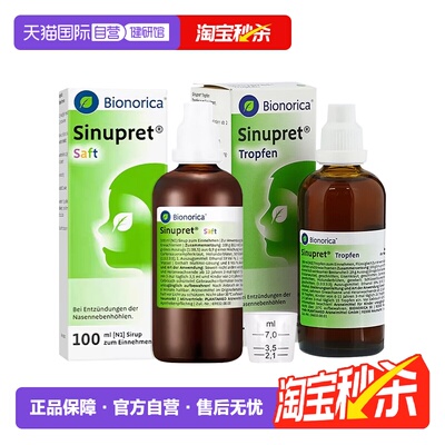 【自营】德国欧龙马仙璐贝儿童成人感冒鼻塞鼻炎口服滴剂鼻窦炎片