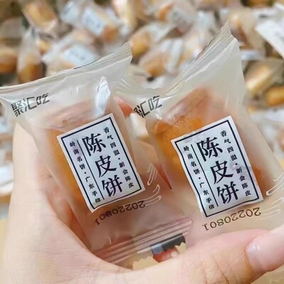 聚汇吃陈皮饼广式传统软糯小吃陈皮酥饼糕点下午茶小零食广东特产