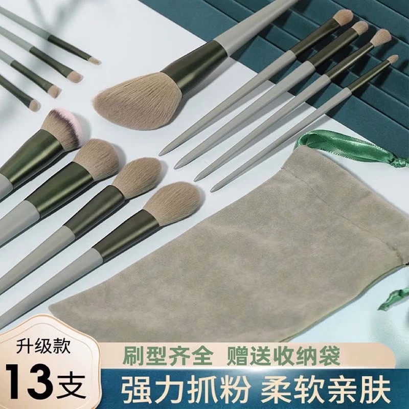 BLUETHIN13支化妆刷套装带包初学者眼影刷腮红刷脸部全套化妆工具