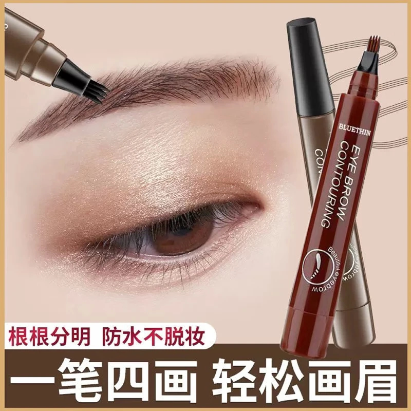 BLUETHIN四叉仿真液体眉笔不易脱妆持久不晕染新手懒人画眉神器女