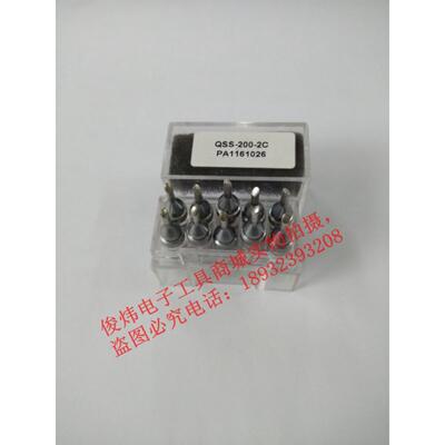原装快克QUICK203/203H/204/204H/203D焊台烙铁头 焊咀QSS-200-2C