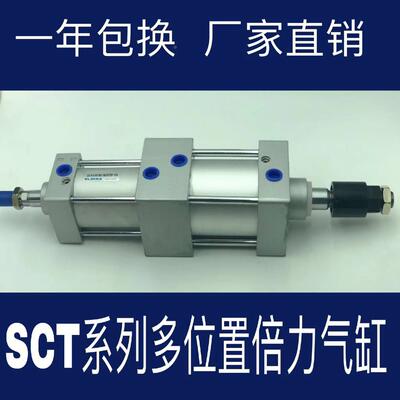 SCT气缸SCT125x50x50倍力缸 多位置气缸多节气缸 增压双倍力缸