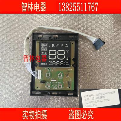 万和热水器JSQ25-365T13 30-365T16 24-360J12 Q365T13 显示屏 板