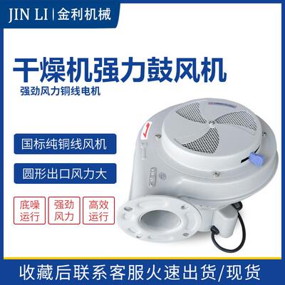 干燥机风机烘料桶鼓NX-12/25/50/75/100/200AT风机风机扇马达吹风