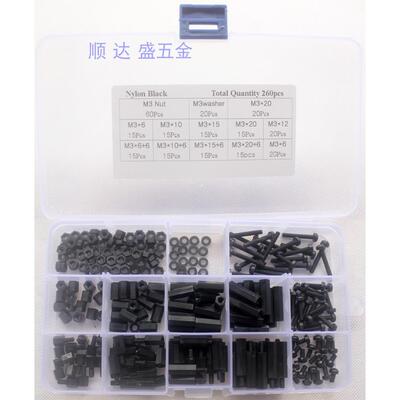 260pcs盒装黑色/白色M3塑料尼龙螺丝螺母隔离柱