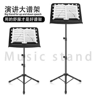 曲谱吉他古筝乐谱大琴架讲台教学架乐器架子歌谱小提琴可折叠
