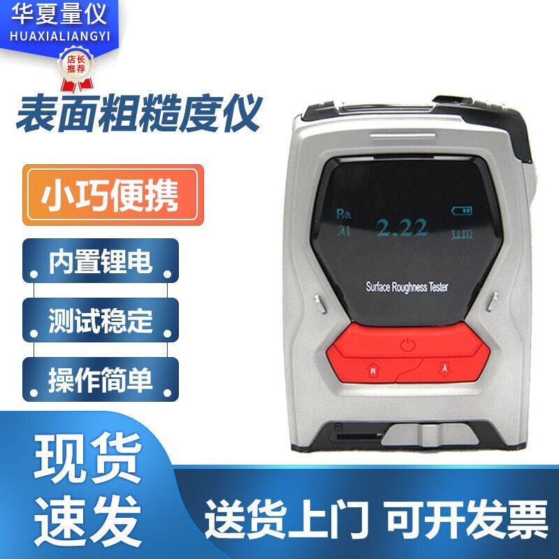 TR100粗糙度仪TR-200便携式表面光洁度金属平面粗糙度检测仪测量_虎窝淘