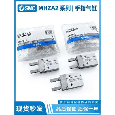 SMC手指气缸小型气爪MHZ2-MHZA2-6D-6D1-6D2-6D3-6C2-6S1-6S3-6C1