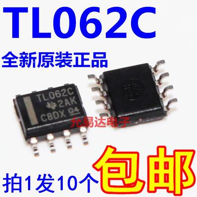 TL062C TL062CDT  贴片SOP-8 进口全新原装【10只10元包邮】