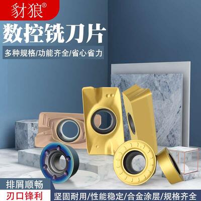 数控铣刀片APMT1135刀片1604铣刀片R4/5/6刀粒刀杆不锈钢专用刀片
