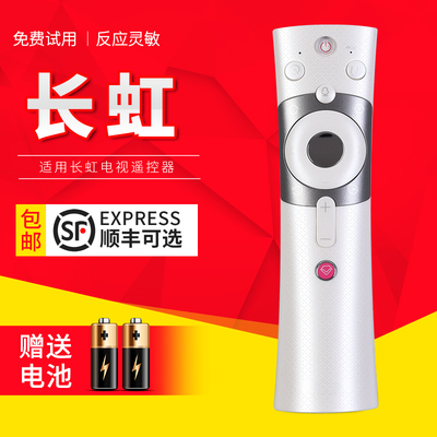 适用长虹启客CHIQ电视机语音遥控器 RBE990VC通用 43/50/55/60/65Q5N  48/55/65Q3EU  55Q3A  65Q3A