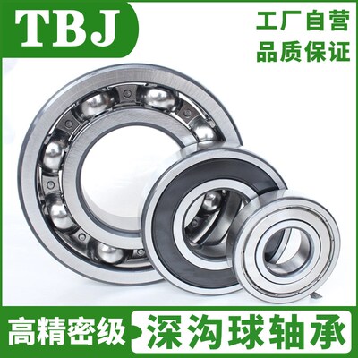 精密级大型深沟球轴承6319Z 6320 6321 6322 6324 6326ZZ