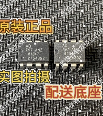暗字老版 塑封AD797ANZ AD797经典发烧音频单运放