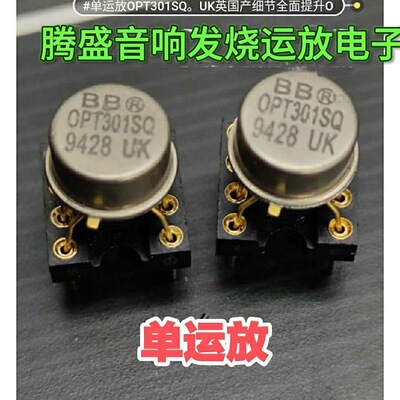 OPT301SQ/883B金封单运放
