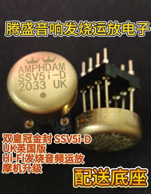 V5i-D UK 双运放提升OP06AT OPA2604AP HDAM9988SQ MUSES02