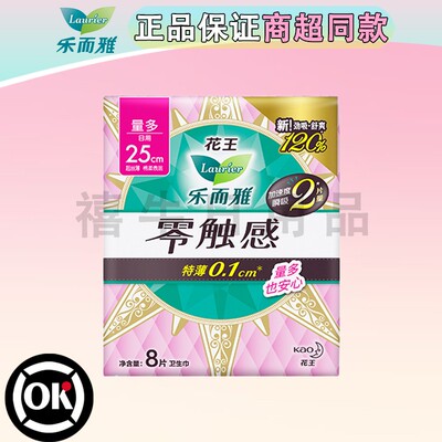 花王卫生巾乐而雅零触感