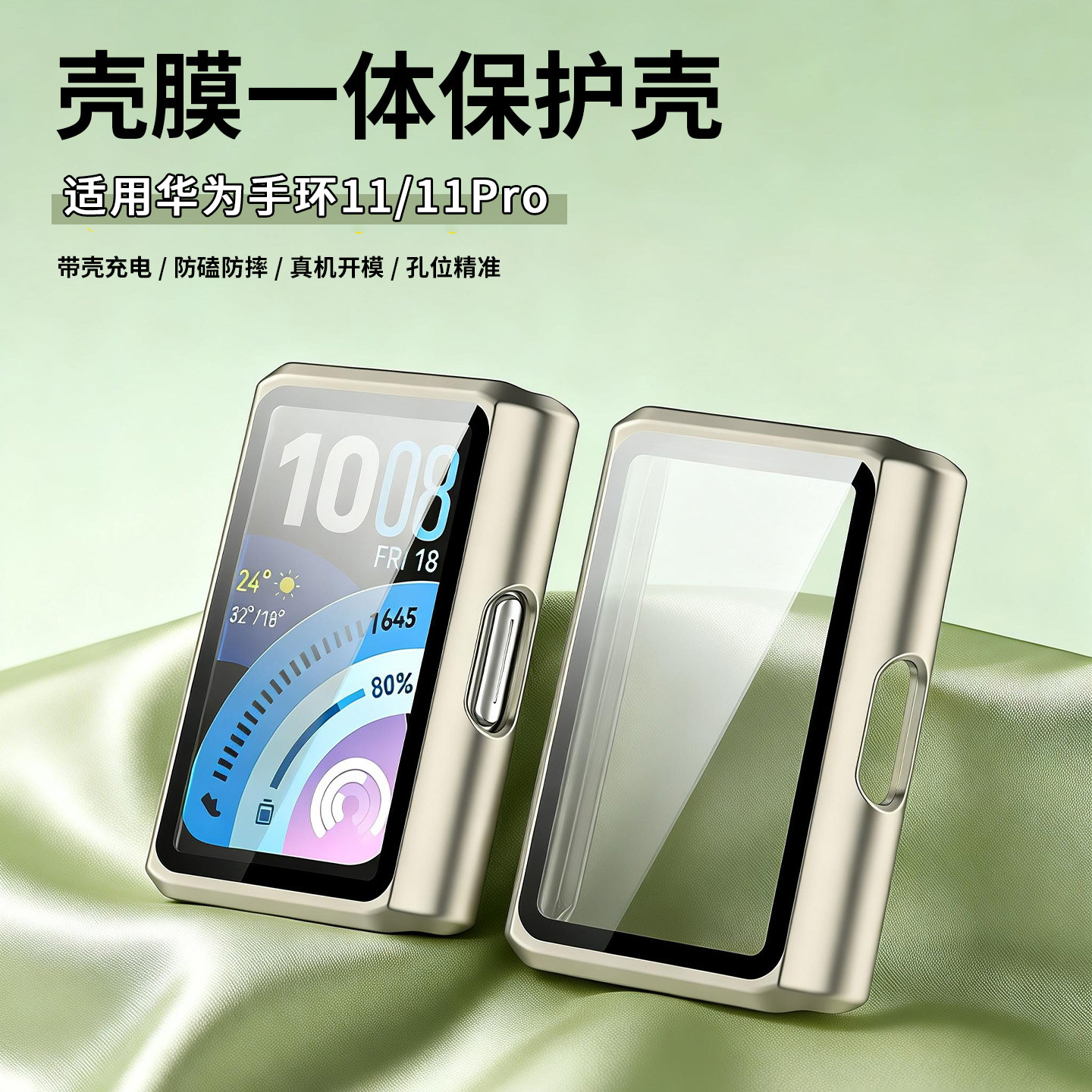 适用华为手环11Pro保护壳band壳膜一体保护套华为11全包硅胶软壳新款华为手环11nfc版智能手表壳配件钢化膜