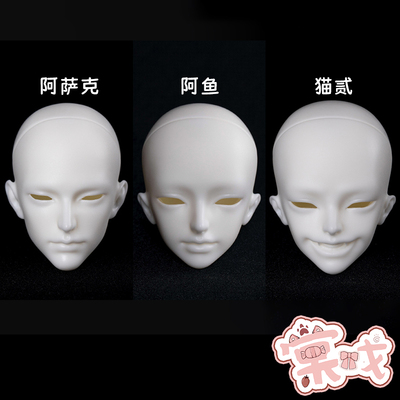【棠戏BJD】素头单头【DollZone】DZ 特4 阿萨克 猫贰 阿鱼