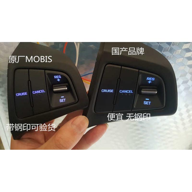 现代14-19款名图定速巡航原厂改装专用多功能方向盘按键 名图改装
