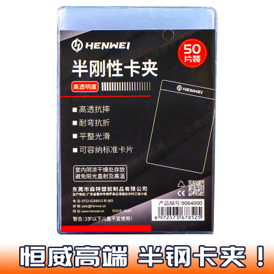 恒威半刚性卡夹卡套PTCG游戏王评级送评分球星卡PSA牌套硬外套