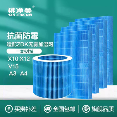 加湿器滤芯X10X12X15适配桃净美