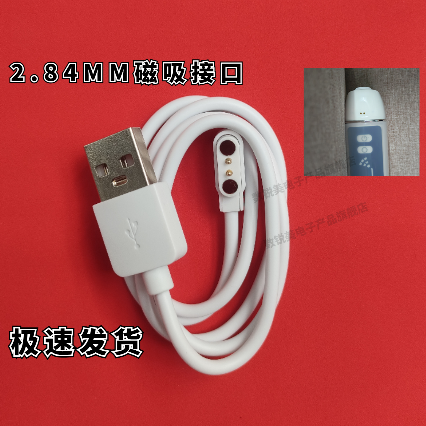 适用日本三菱02 冲牙器 洗牙器电源线 家用水牙线磁吸USB充电器