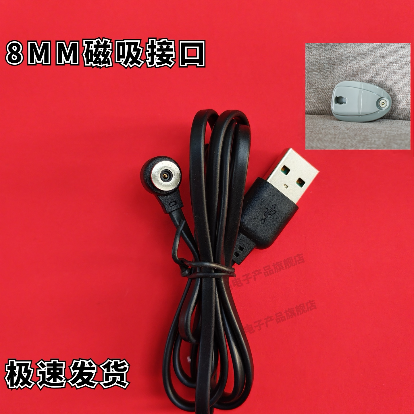 适用正畸加速器磁吸充电器  USB数据线   牙套牙齿美白仪充电线5V