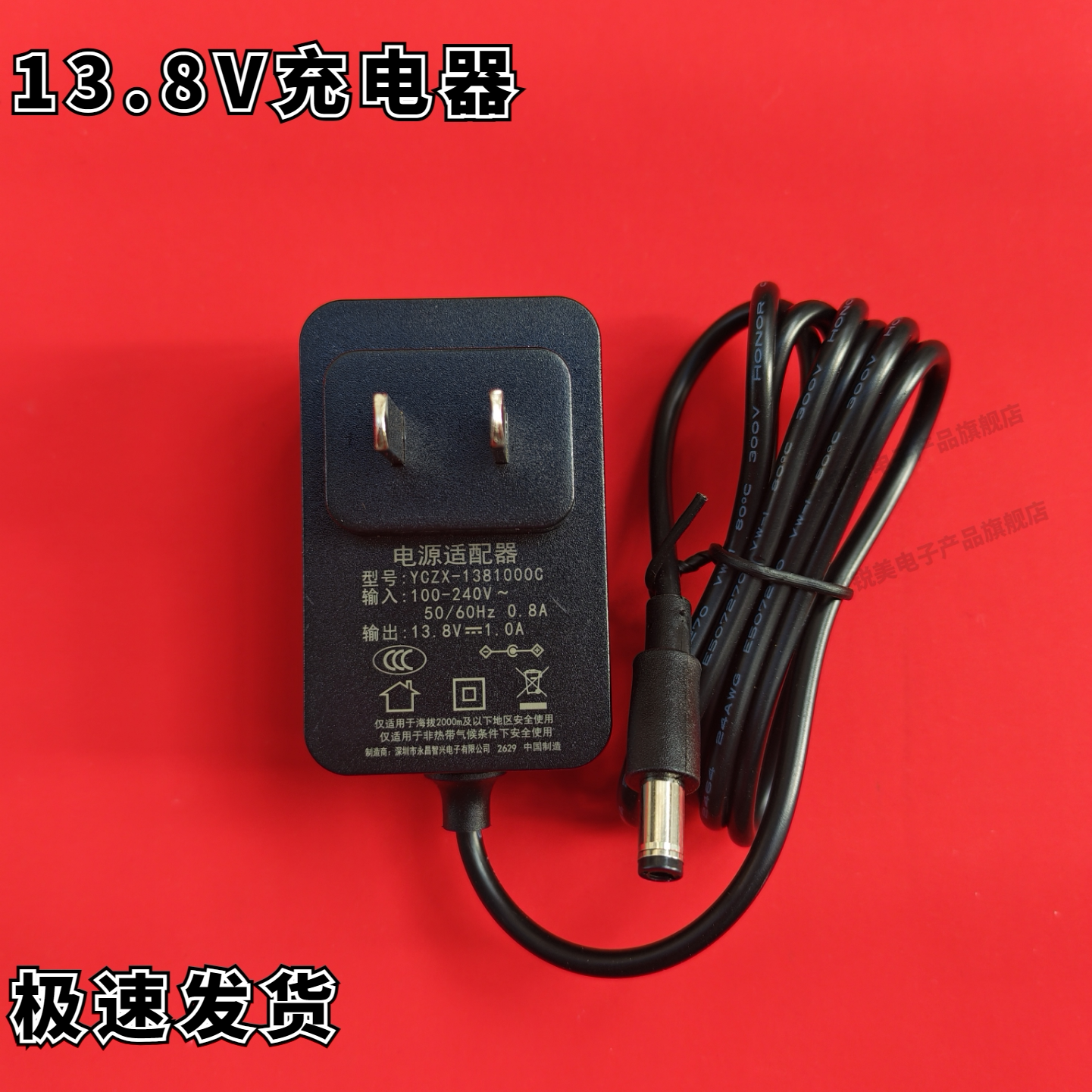 适用townew拓牛T1 T1c智能垃圾桶电源线圆孔  适配器 充电器13.8V
