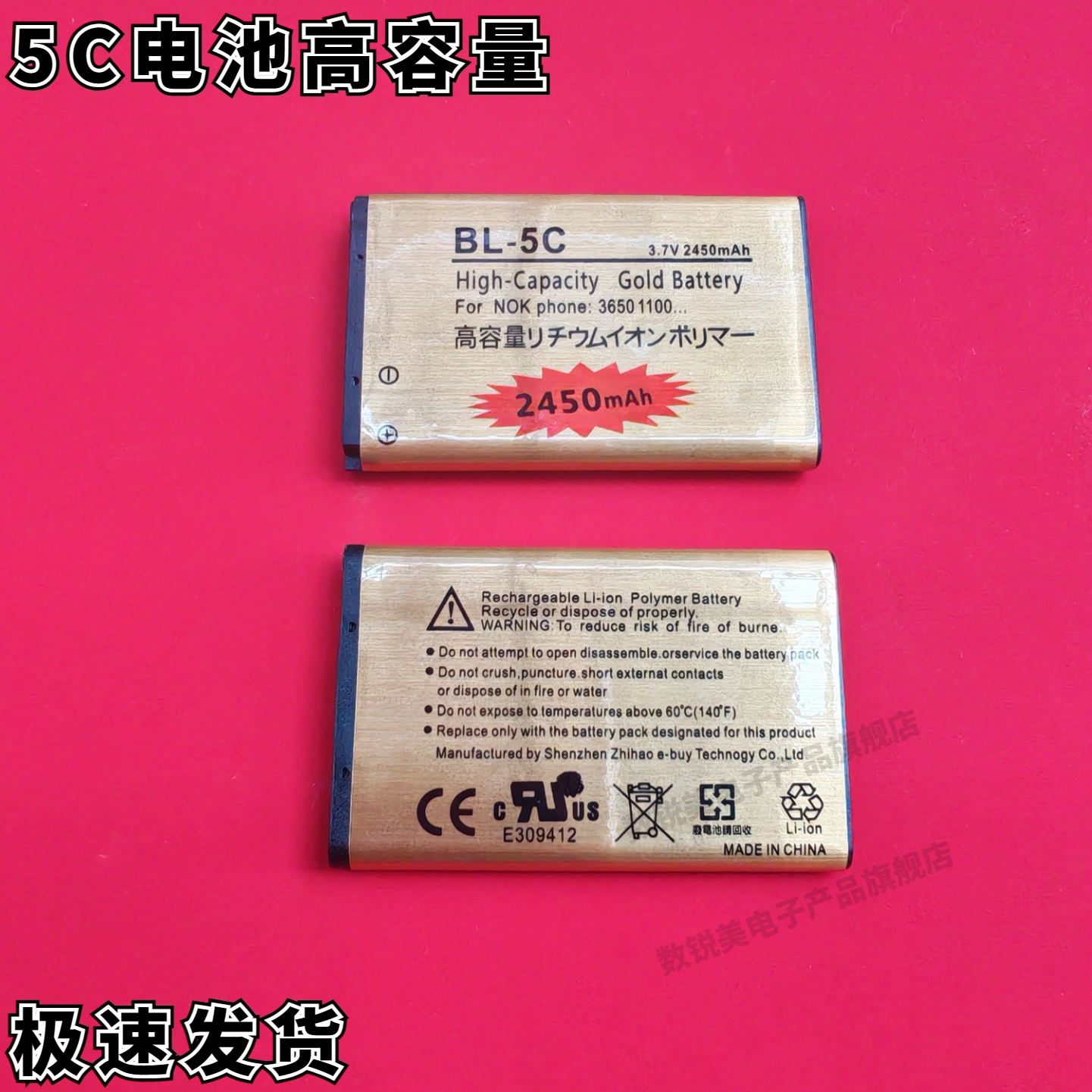 适用诺基亚  BL5C  锂电池收音播放器2450  手机电池板  游戏掌机