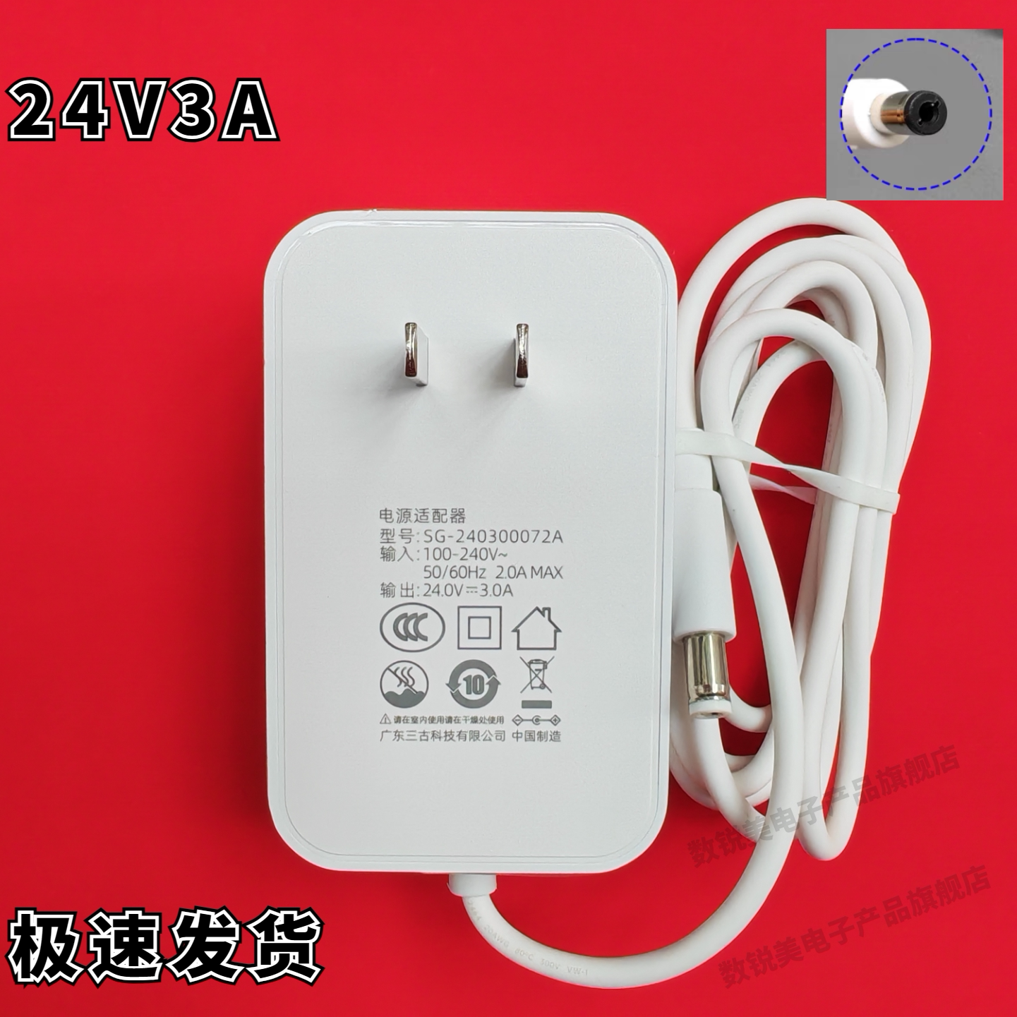 大功率蓝宝石脱毛仪器充电器24V2.5A 3A 数据线 女士剃毛器电源线