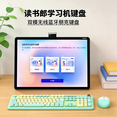 适用读书郎c28pro键盘c35pro鼠标套装t5/c70pro时尚朋克蓝牙键盘