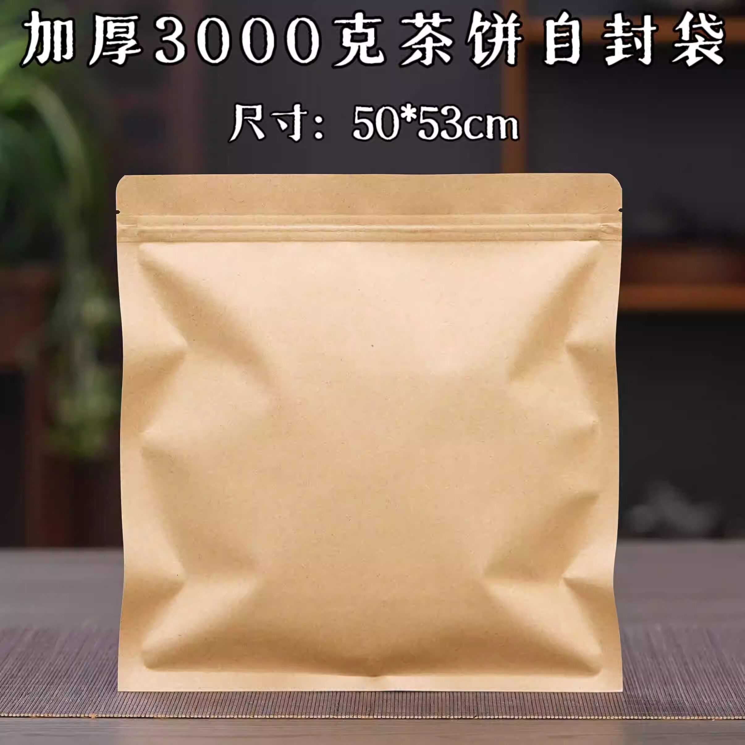 3000克茶饼包装袋普洱茶防潮密封袋大号牛皮纸收纳1000g茶叶袋子