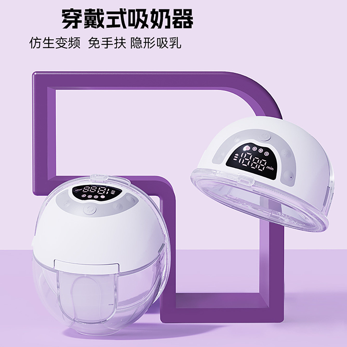 穿戴式电动吸奶器静音免手扶一体式吸乳器全自动s33带夜光灯隐形