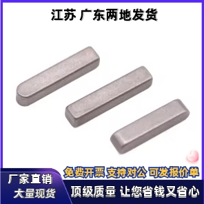 平键BLC21/23/26/28/51/53-B8 B10 B12-L30 L32 L35 L40 L45 L50