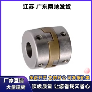 联轴器DBS01-D38-d10 d12 d14-e10 e12 e14 e15 e16 e18 e20