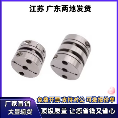 联轴器DEG03 DEG13-D56 D68-d12 d12.7 d13 d14-e25.4 e26 e28e30