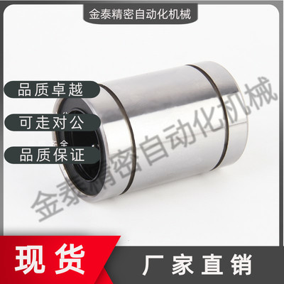 直线轴承 单衬型SLMUS3 4 5 6 8 10 12 13 16 20 25 30 替